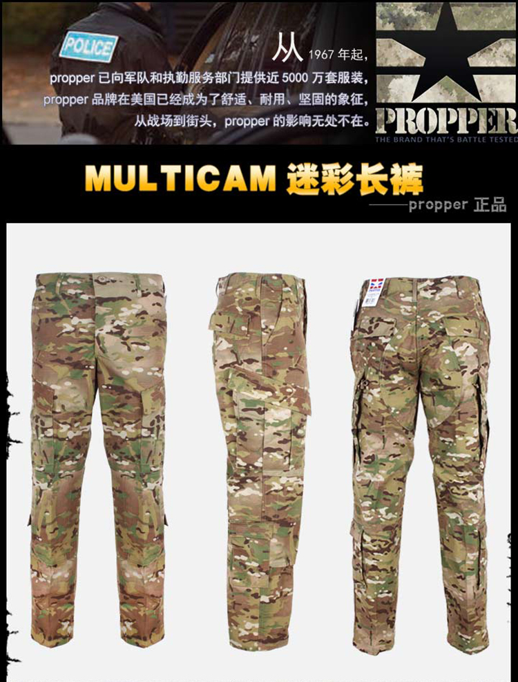 Propper 迷彩ACU长裤 君品 正品保证